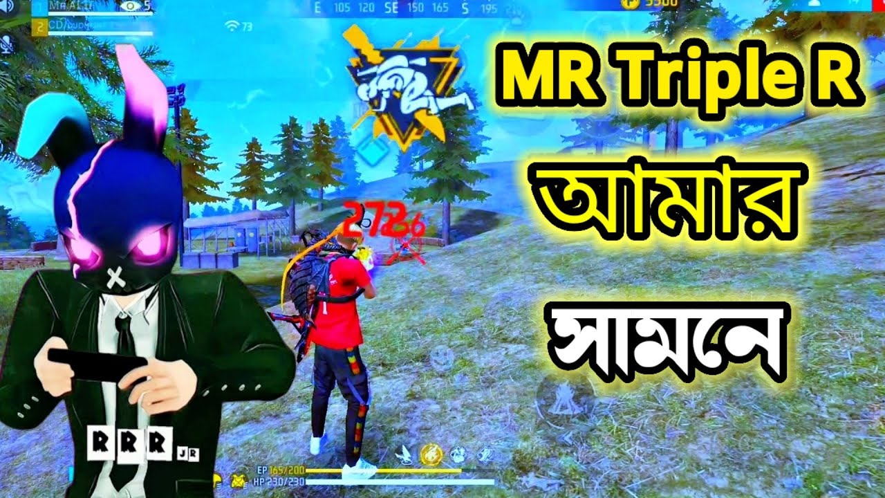 MR Triple R আমার যখন ম্যাচে MR Triple R in my match @MR Triple R - YouTube
