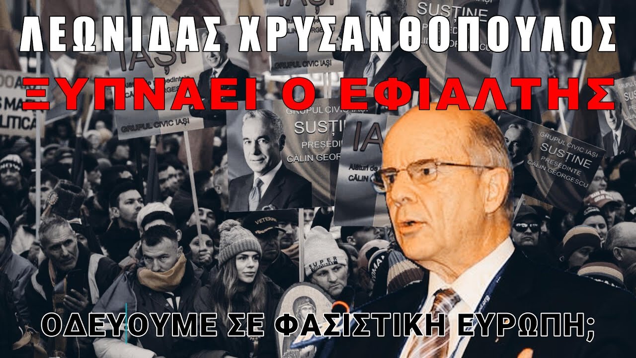 Ντροπή για την Ευρώπη! - YouTube