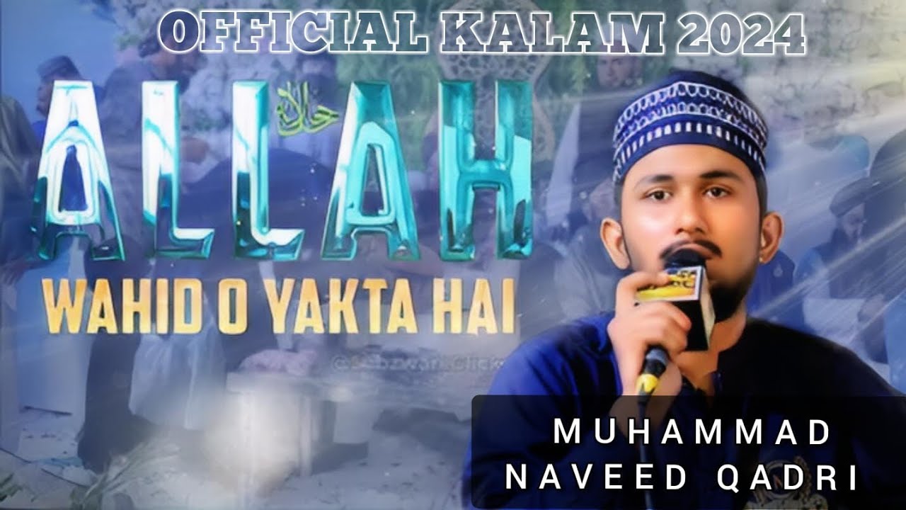 Allah Wahid O Yaqta Hai | Muhammad Naveed Qadri | Official kalam2024 - YouTube