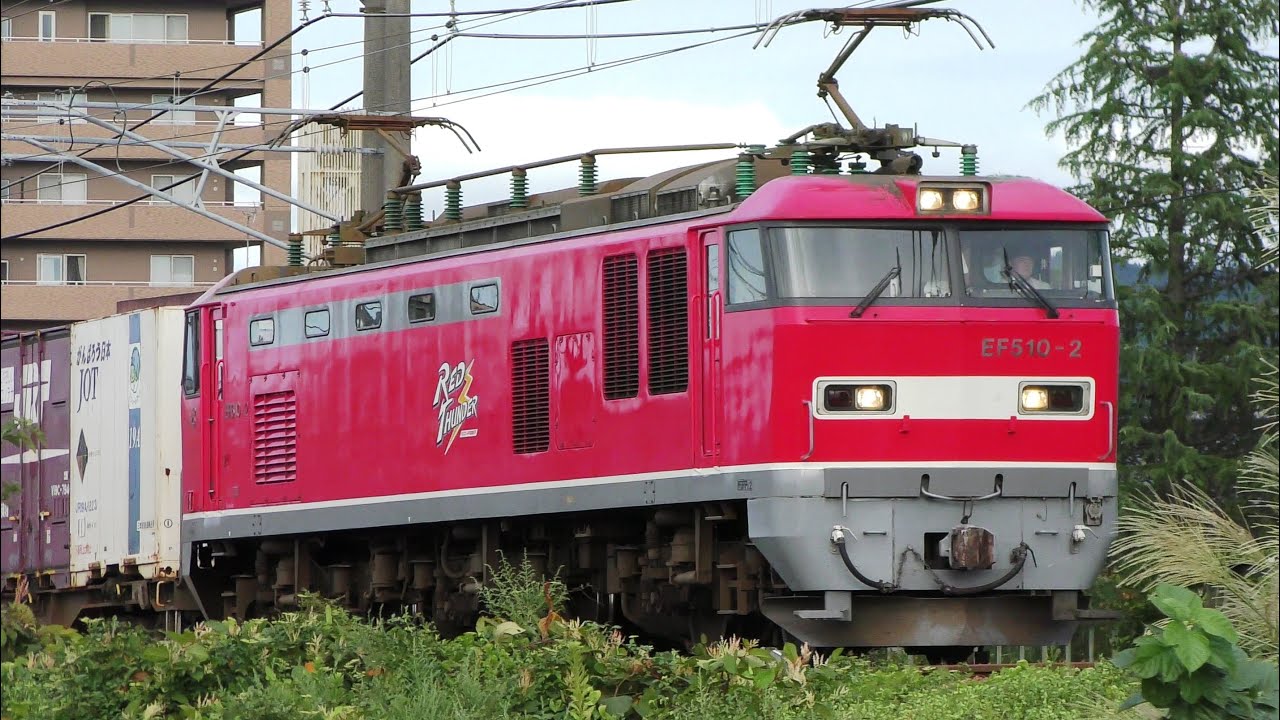 ﾚｯﾄﾞｻﾝﾀﾞｰEF510-2牽引高速貨物【4K】信越本線上り3098ﾚ - YouTube