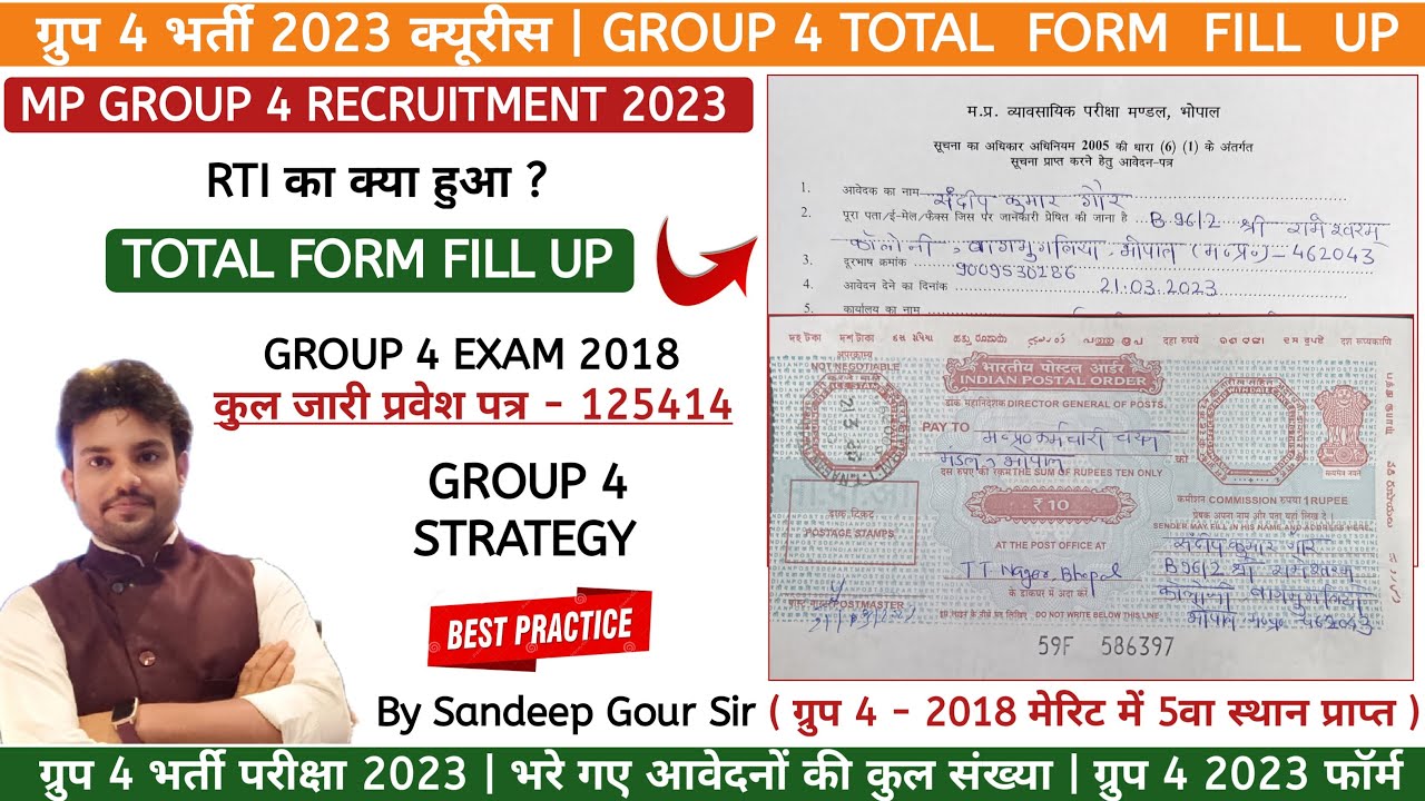 GROUP 4 TOTAL FORM FILL UP | GROUP RTI INFORMATION | GROUP 4 CLASS ...