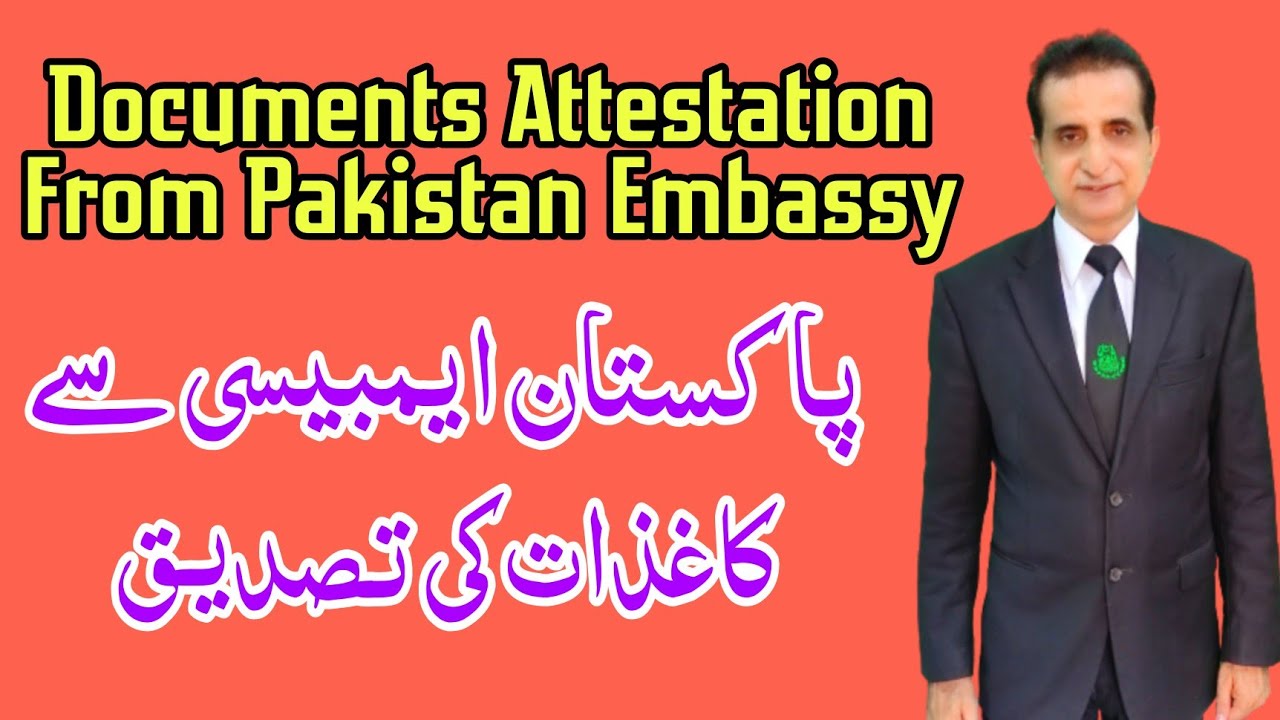 Documents Attestation from Pakistan Embassy | Iqbal International Law ...