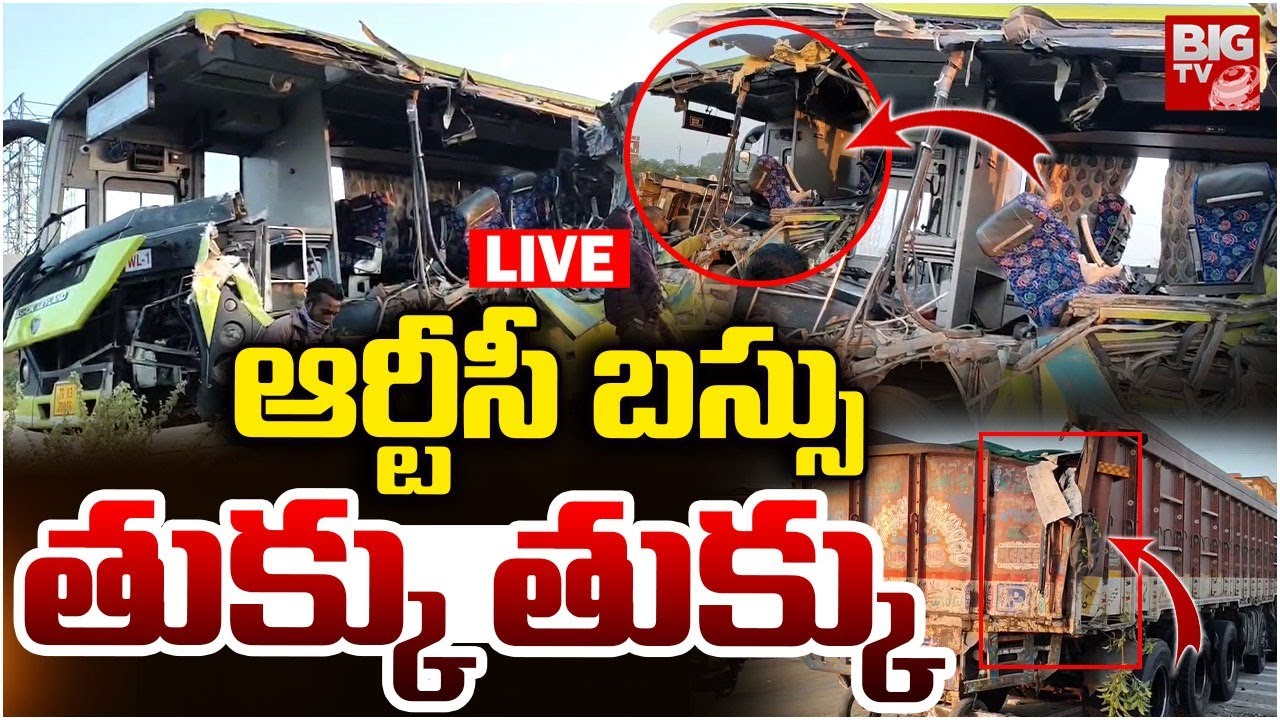 BREAKING! | RTC Bus Accident In Warangal LIVE | ఆర్టీసీ బస్సు తుక్కు ...