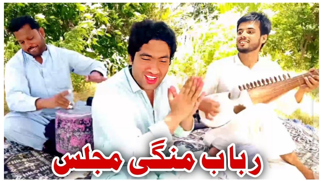 Pashto Medani Rabab Mange Program - YouTube