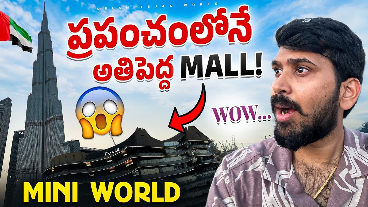World's largest mall and tallest building | Dubai | Krish Tejas World ...