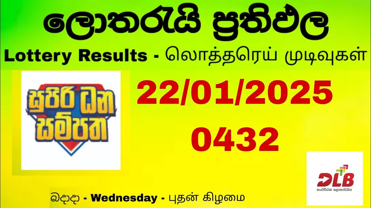 Supiri Dana Sampatha today | සුපිරි ධන සම්පත | Lottery | DLB | 0432 ...