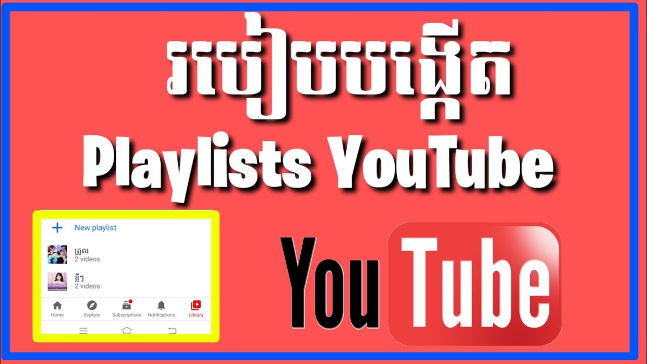 របៀបបង្កើត Playlist Save Video on YouTube App 2020/ How to create playlists YouTube channel ...