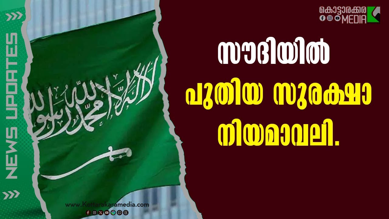 Beyond the Hard Hat: Ensuring Health and Dignity in the Saudi Workplace | #malayalamnews - YouTube