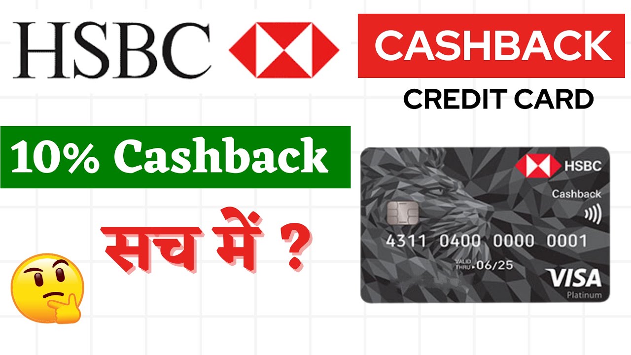HSBC cashback credit card 2023⚡HSBC cashback credit card review⚡HSBC ...