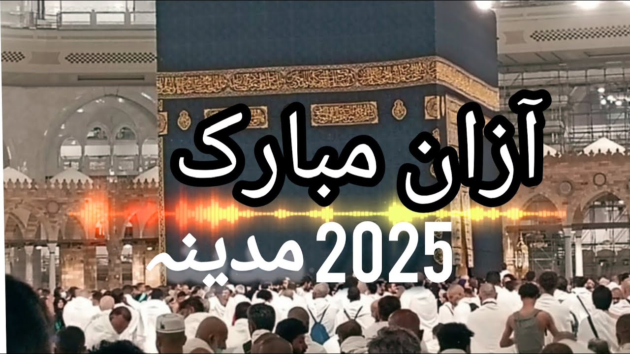 Azan In Kaaba 2025 || Beautiful Azan in mecca Madina 🎧🤲🫀#azan #mecca # ...