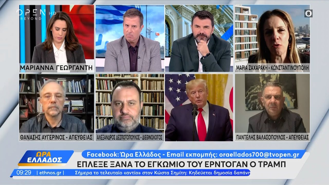 Πώς βλέπει τα καλά λόγια του Τραμπ η Τουρκία – Σε ποια η σημεία ο ...