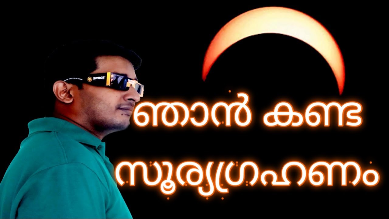My Solar Eclipse Experience | Annular Solar Eclipse 2019 December 26 ...
