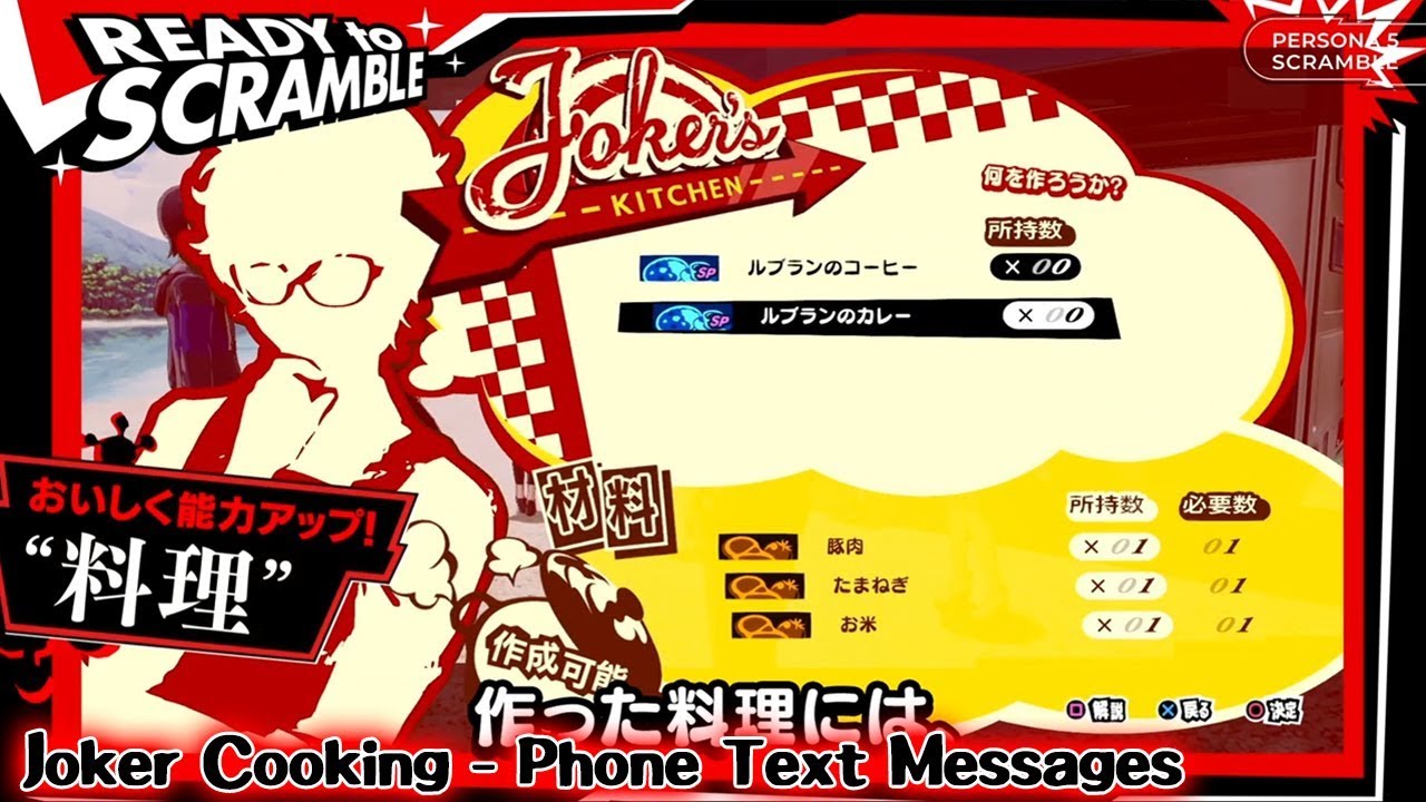 Persona 5 Scramble - Joker Cooking & Phone Text Messages - YouTube