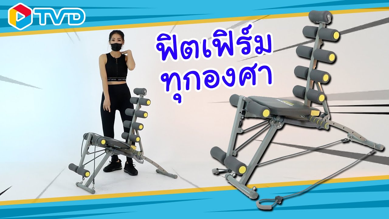 รีวิว ABS ROCKER เครื่องบริหารหน้าท้อง 6 IN 1ปรับเอนได้สูงสุด 200 องศา ...