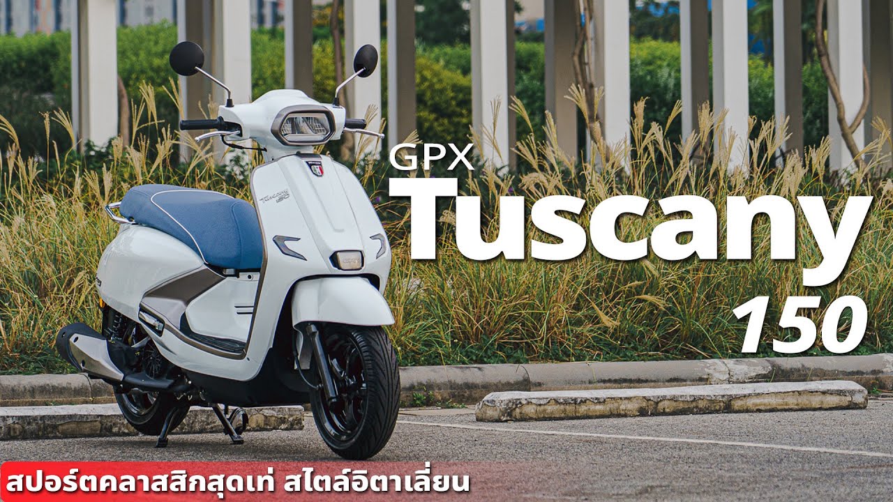 รีวิว GPX Tuscany 150 สปอร์ตคลาสสิกสไตล์อิตาเลี่ยน - YouTube