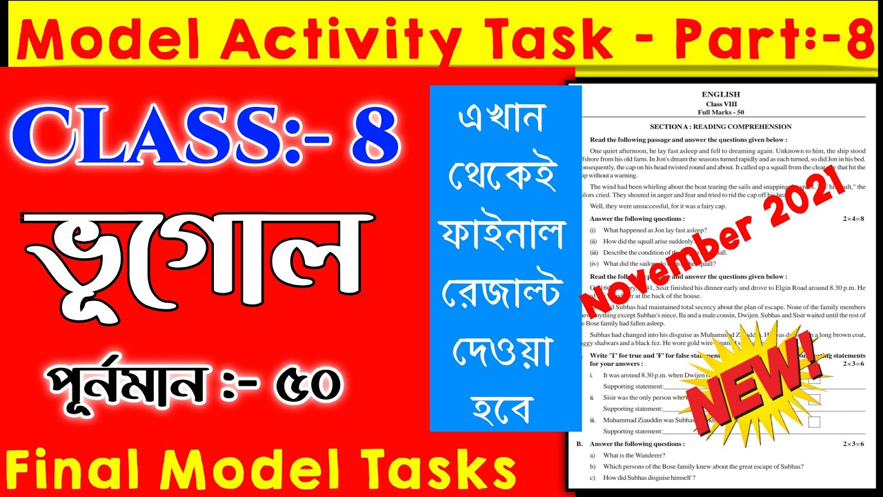 Class 8 Geography Model Activity Task Part 8 | Class-8 পরিবেশ ও ভূগোল ...