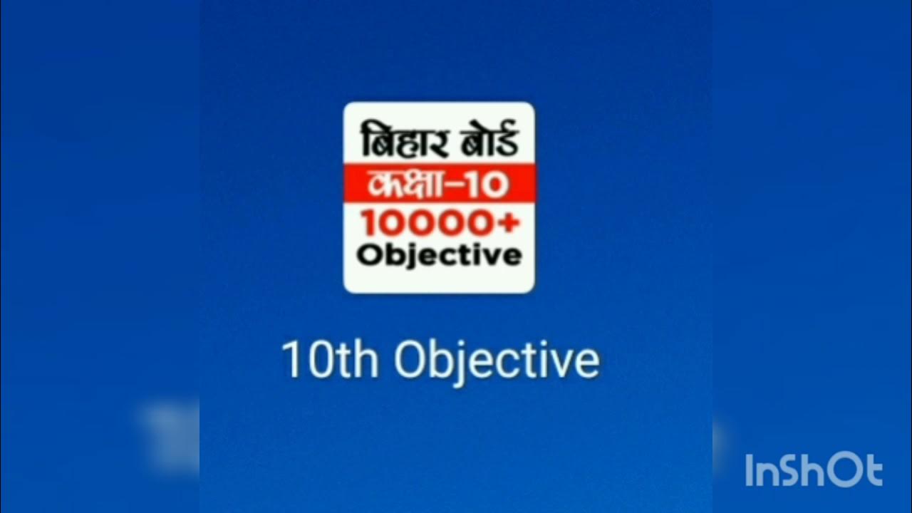 Bihar Board Class 10 Ka History Ke Vvi Objective YouTube bihar-board-class-10-ka-history-ke-vvi-objective-youtube
