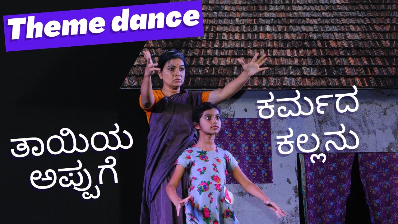 Kantara | Karmada Kallanu | Karma song dance | Thayiya Appuge | Theme ...