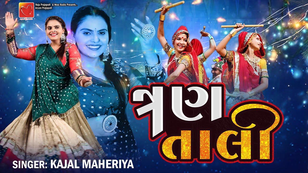 Kajal Maheriya || Tran Tali || Non-stop Gujrati Garba Hinch 2023 ...