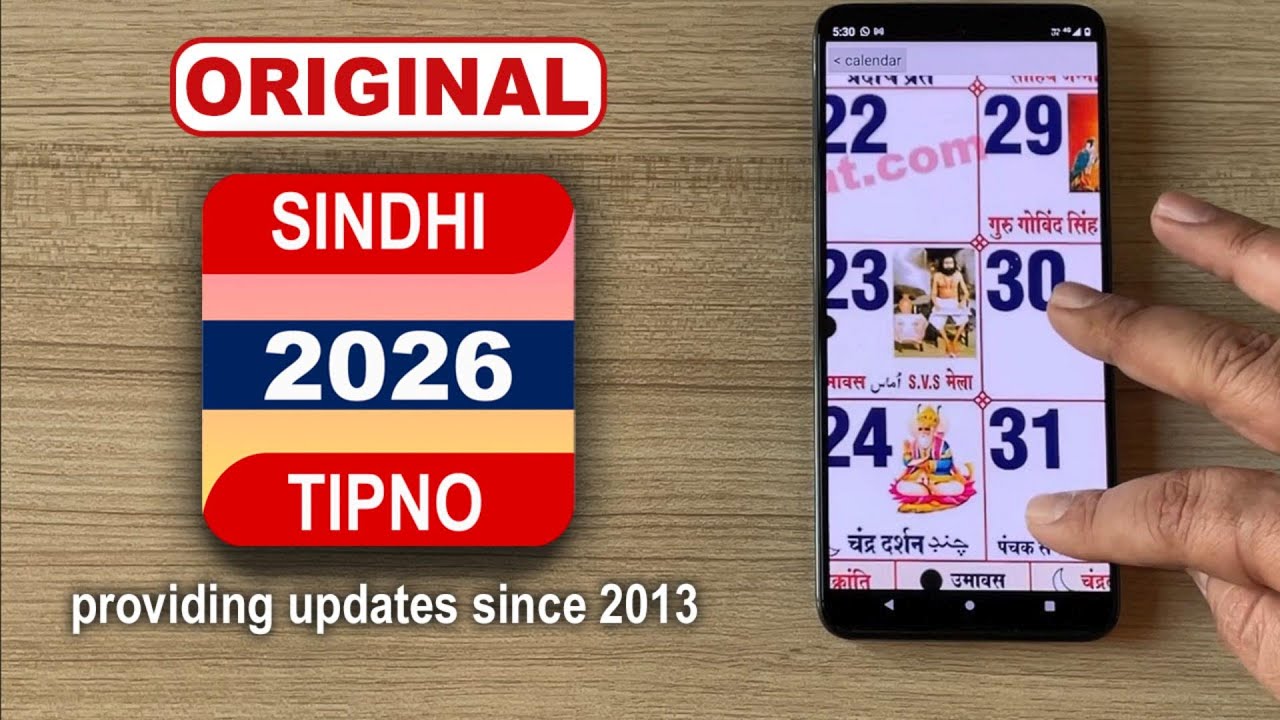 Sindhi Calendar 2026 - Download Free App - 13th Anniversary - YouTube