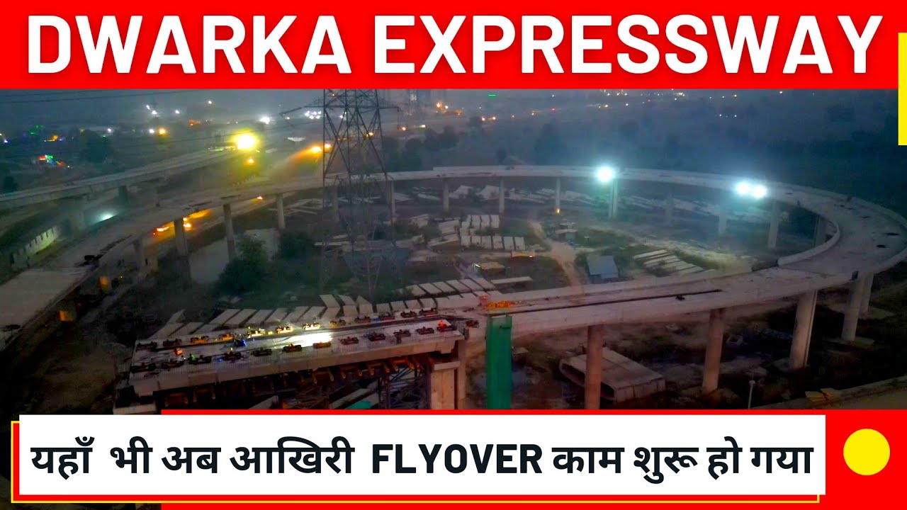 Dwarka Expressway New Gurgaon: यहाँ भी अब आखिरी FLYOVER काम शुरू हो गया ...