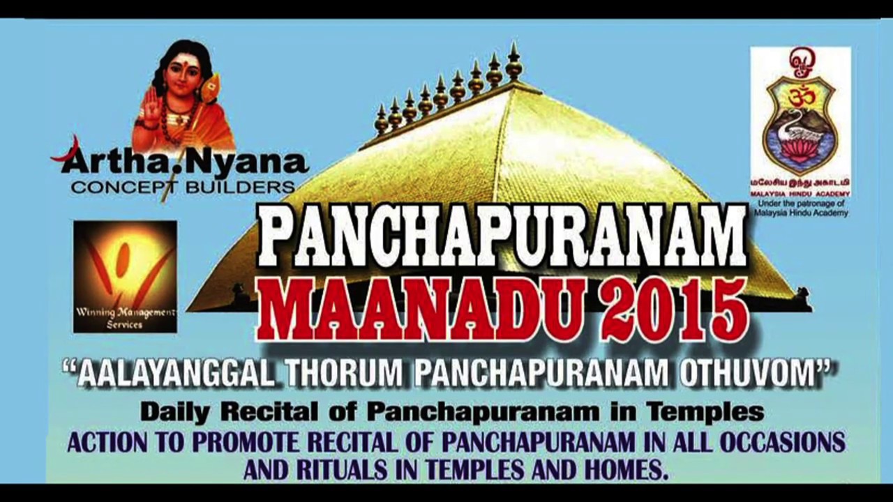 1st in the World - Panchapuranam Conference | Kuala Lumpur | held in ...