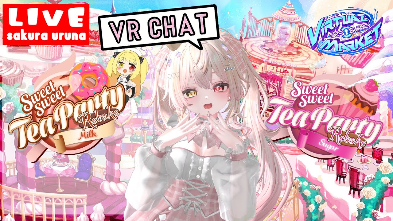 【#VRChat】🌸Vket2025 Summer！Sweet×2 Tea Party Rebake -Sugar&Milk-🌸【#Vket公認配信者 #Vtuber/さくら うるな ...