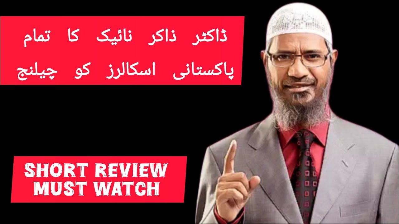 Dr Zakir Naik Vs Pakistan Scholars | Short Review | Mohsin kamal Vlogs - YouTube