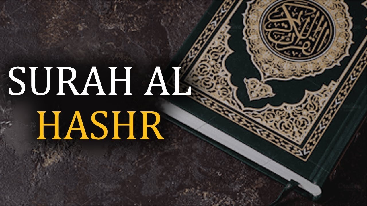 Surah Hashr || Tilawat || Qari Abdur Rehman Sudais - YouTube