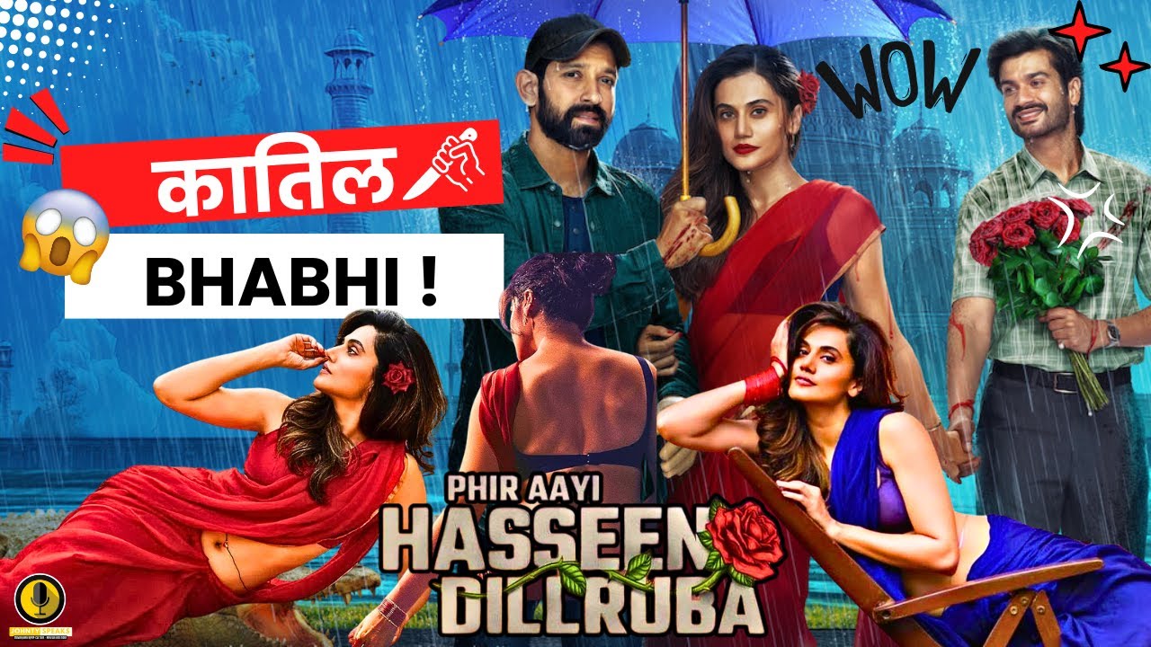 HAWAS PRO MAX ️‍🔥 PHIR AAYI HASSEEN DILLRUBA REVIEW | TAPSEE PANNU | VIKRANT MASSEY | SUNNY ...