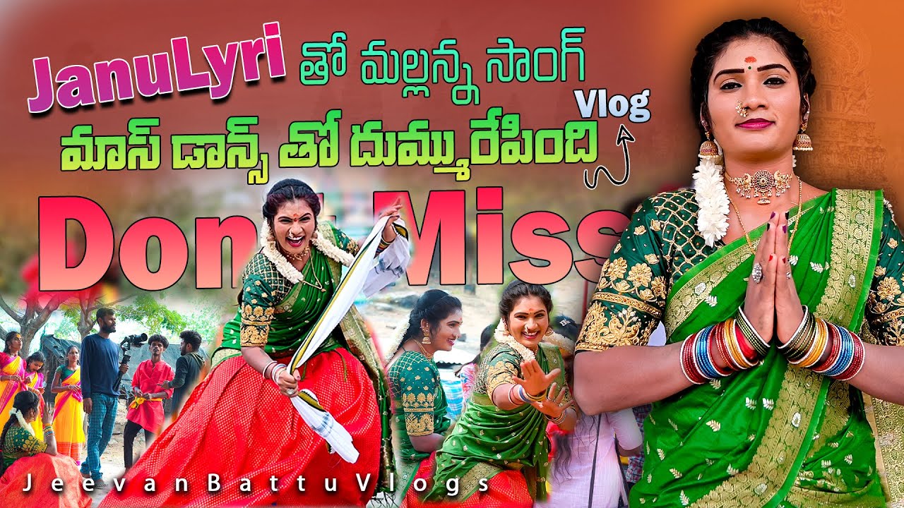 Janulyri తో మల్లన్న సాంగ్ Shoot || JanuLyri New Song || # ...