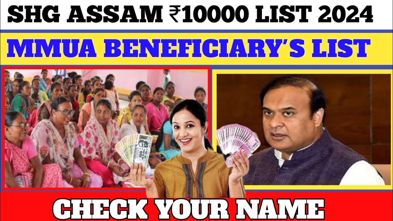 MMUA New Beneficiary's List 2024//Self Help Group Assam ₹10000 list ...