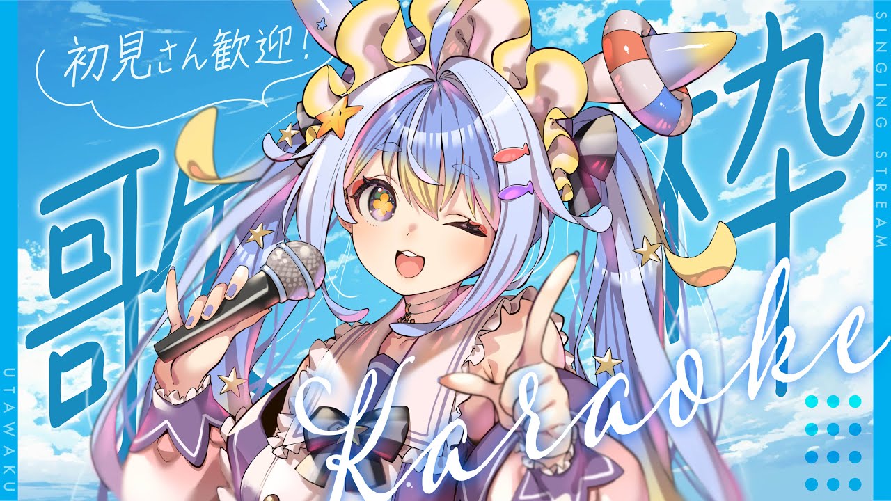 「星ノ瀬なの【910inc所属VTuber】」のアーカイブ｜VTuber「星ノ瀬なの」のライブ配信・プレミア公開・投稿動画一覧