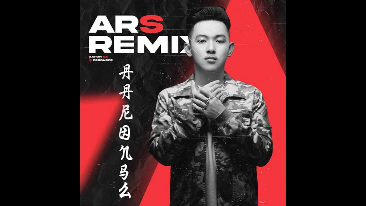 ARS Remix - 太想念 x Deep Sea 2024 ( Ft. Hong Pakorn & Tou Piyasak ) - YouTube