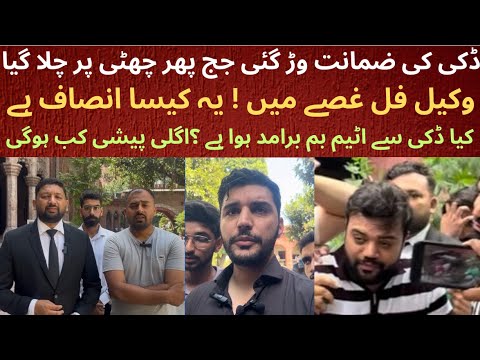 Ducky Bhai Bail | Judge On Leave | Ducky Lawyer Angry | Ducky brother ...