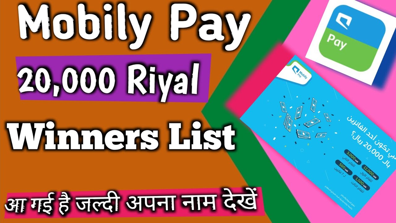 Mobily Pay 20,000 Riyal Winners List How To Mobily Pay winners List ...