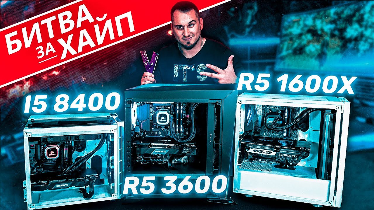 R5 3600 Vs I5 8400 Vs R5 1600x YouTube R5 3600 Vs I5 8400 Vs R5 1600x YouTube