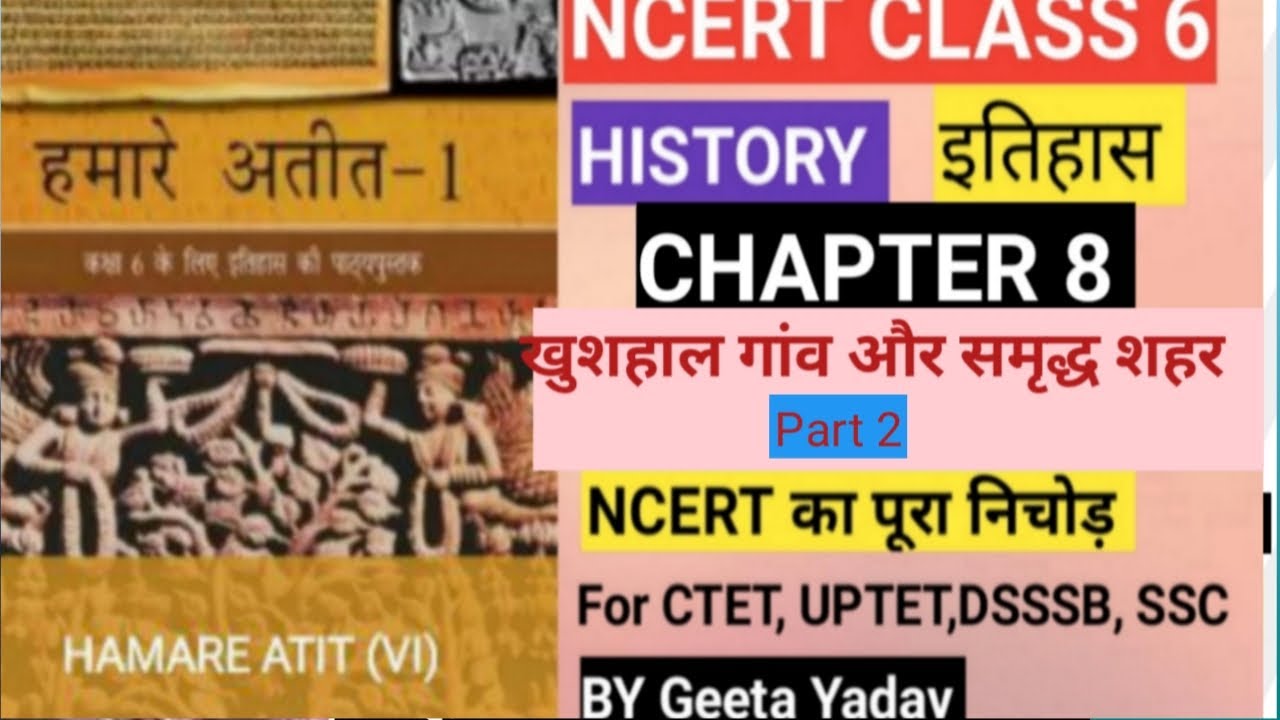 NCERT history CLASS 6 CHAPTER 9 खुशहाल गांव और समृद्ध शहर notes FOR ...