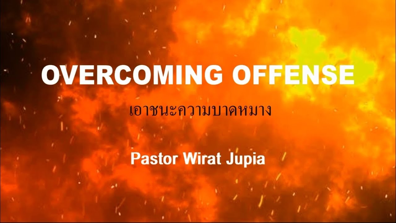 Overcoming Offense - YouTube