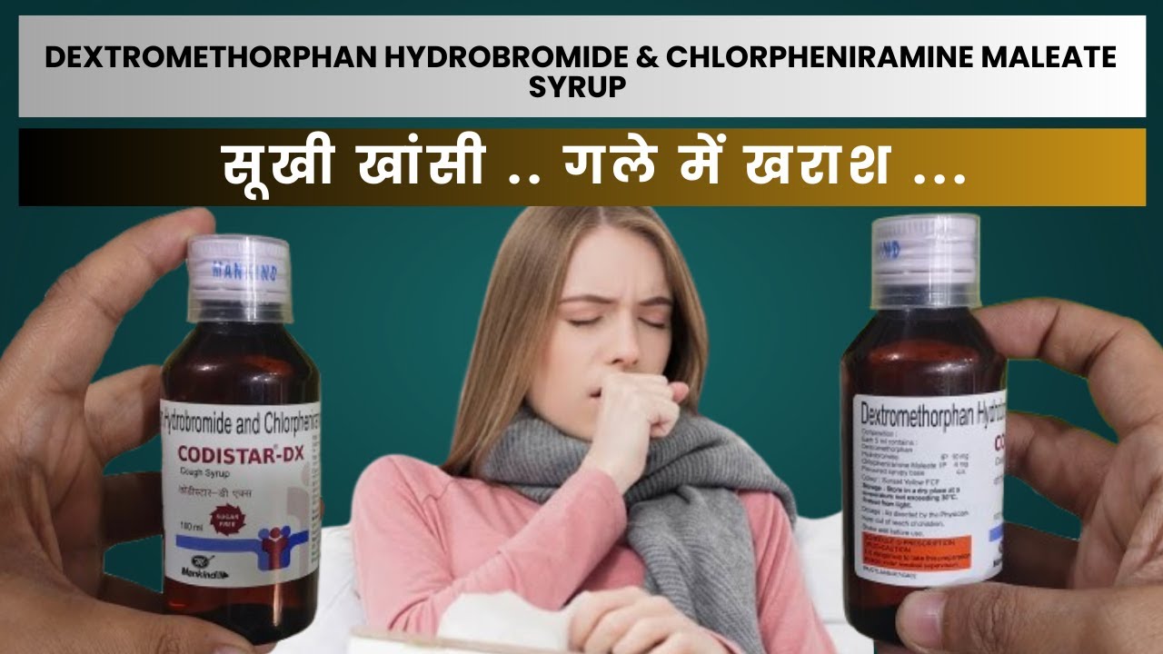 Codistar DX Syrup Hindi | Cough Syrup | Dextromethorphan ...