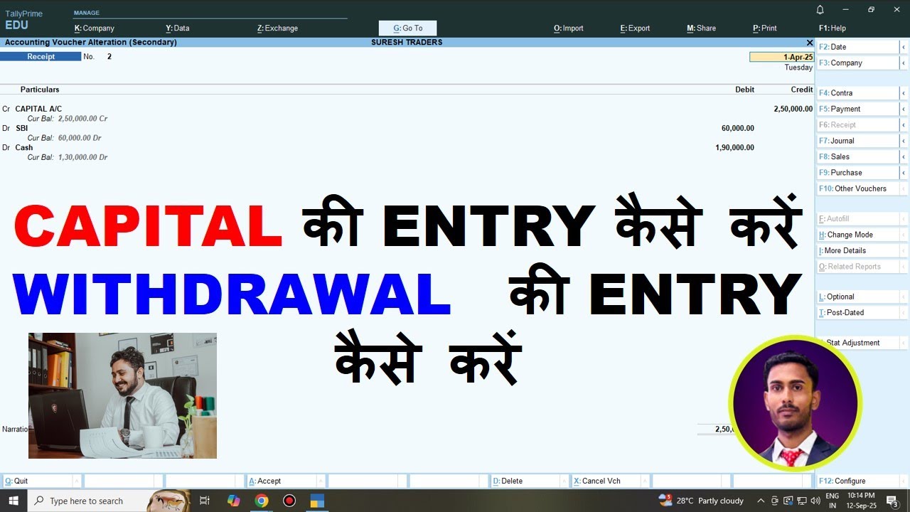 Capital की Entry कैसे करे | Capital and Drawing Account Entry Tally ...