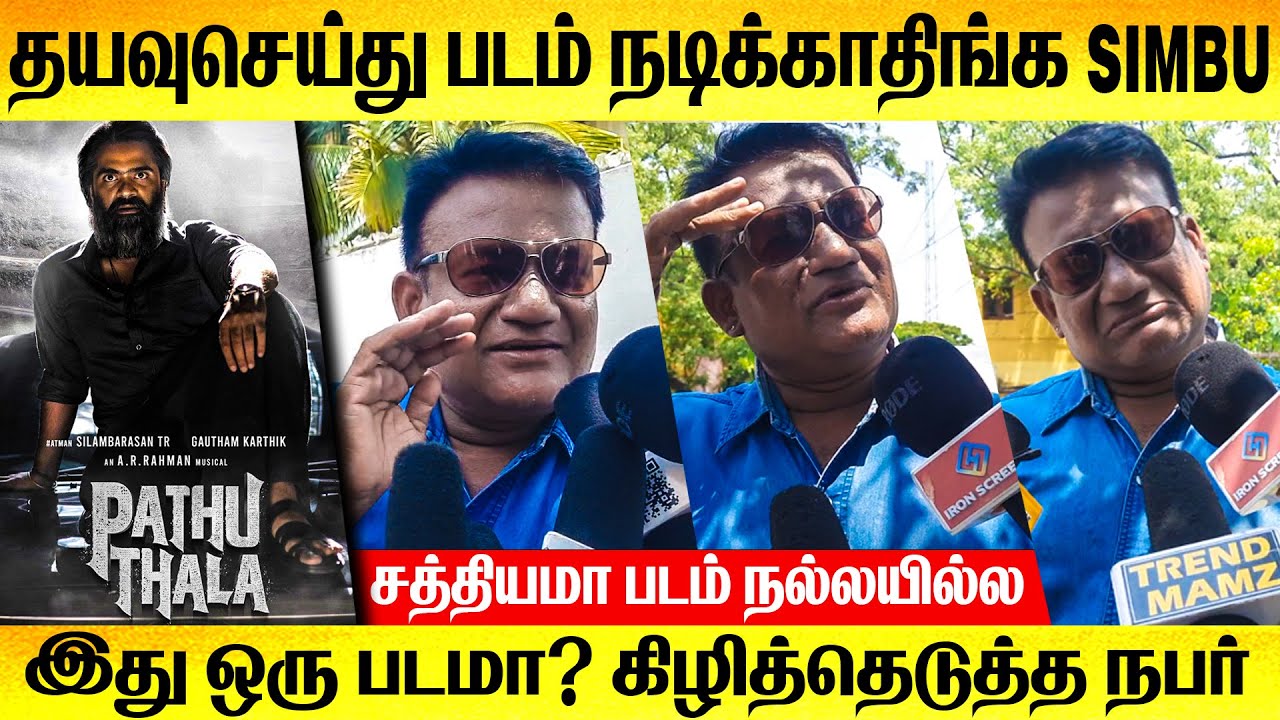 Pathu Thala Review | Pathu Thala Movie Negative Review | Silambarasan ...