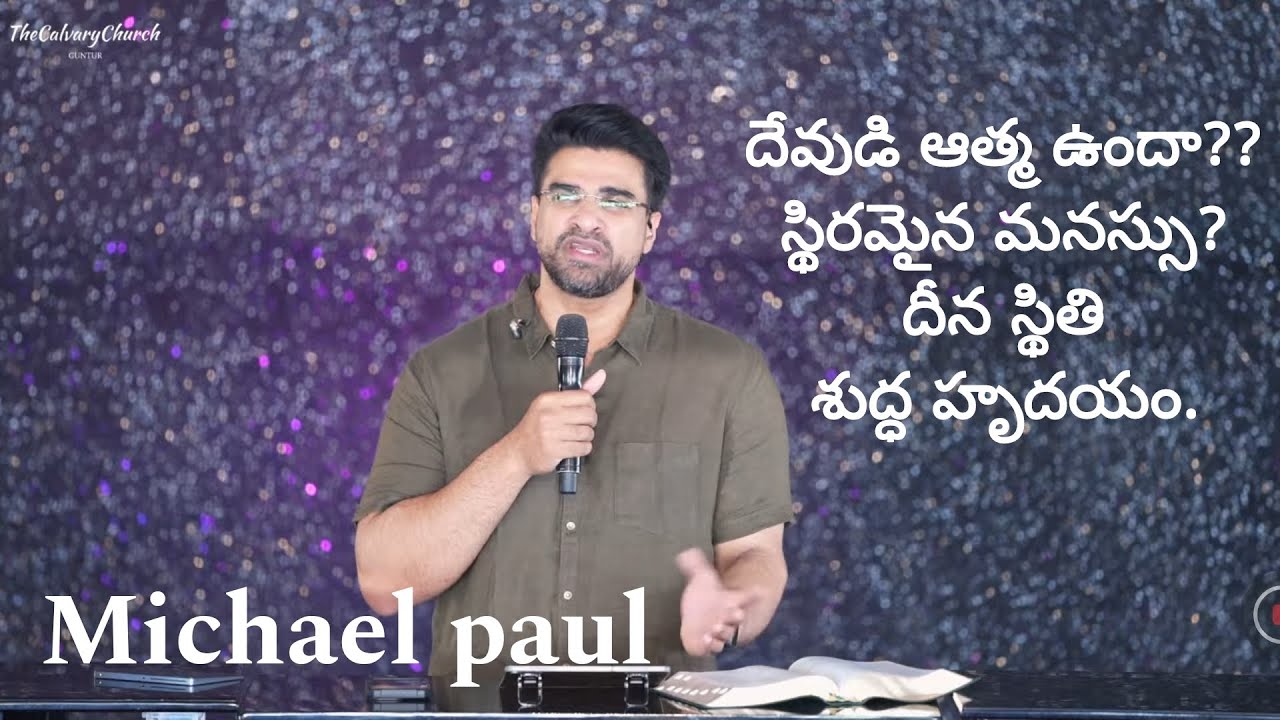 Devudi atma @nmichaelpaul #everydaywithjesus #michaelpaul# ...