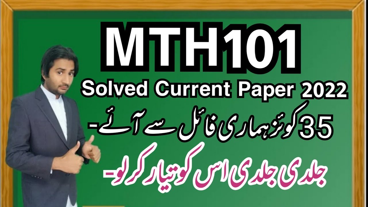 Mth101 current paper 2024||Mth101 final term preparation 2024||Mth101 ...