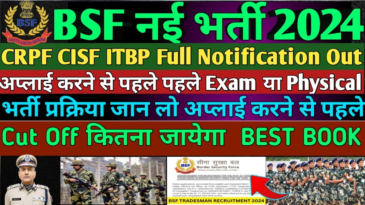 BSF HCM VACANCY 2024 FULL || BSF Head Constable Ministerial and ASI Recruitment || BSF syllabus ...
