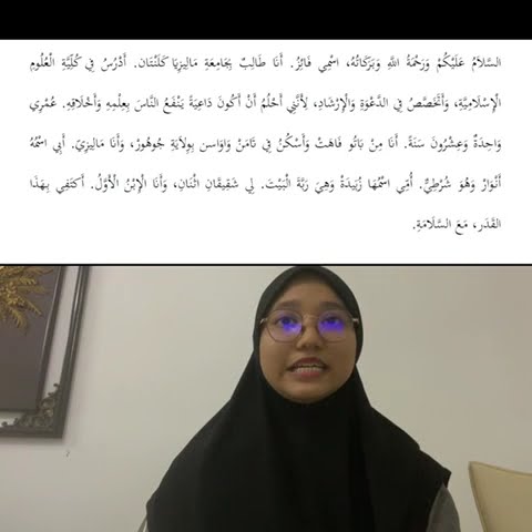 UJIAN MEMBACA BAHASA ARAB UBA2025 FKP5 / NOR ALIA NAJWA BINTI HANI ...
