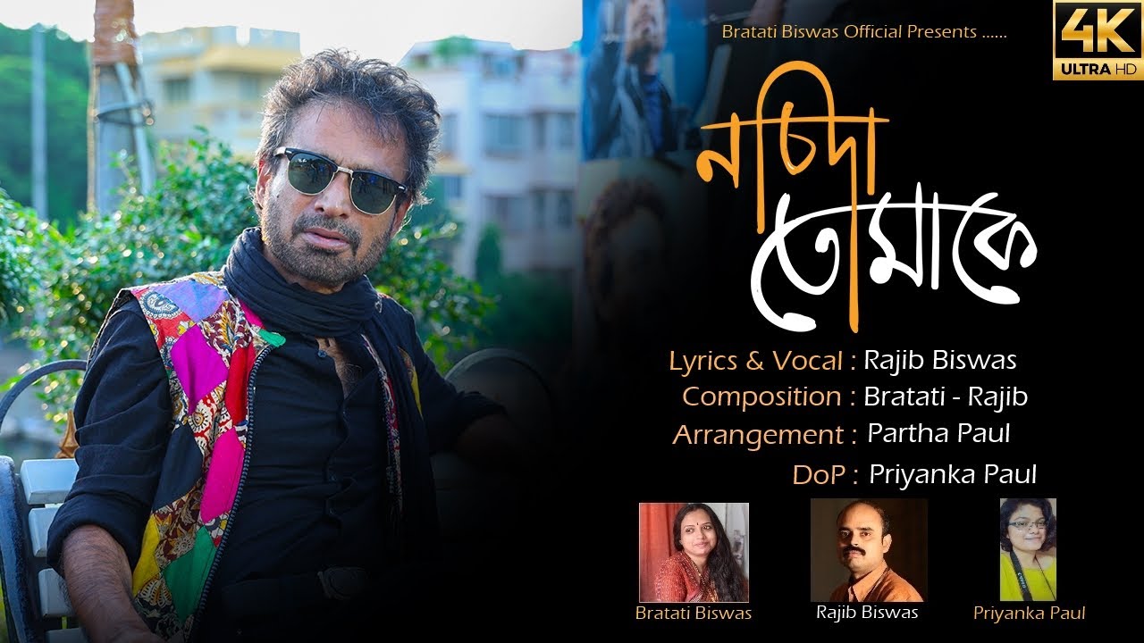 Nachida Tomake | Official Video | Charukeshi | Rajib Biswas | Bratati ...