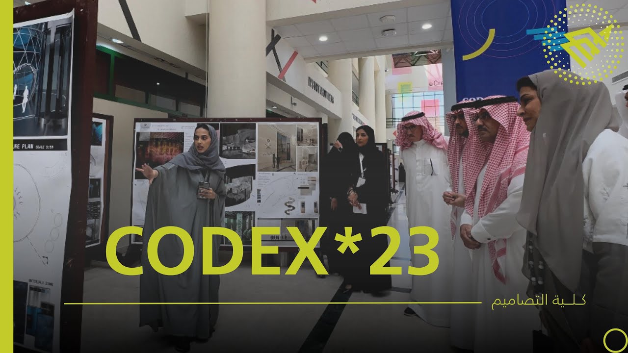 المعرض السنوي لـ ⁧‫#كلية_التصاميم‬⁩ (CODEX*23) - YouTube
