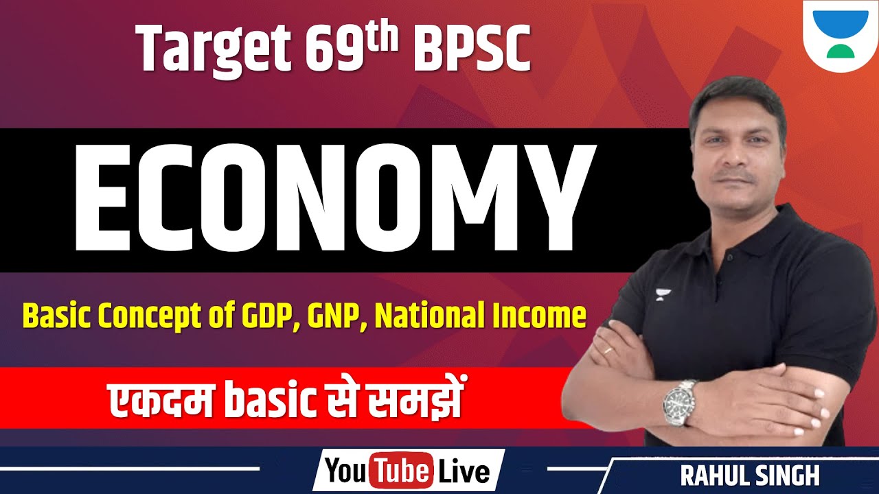 Target BPSC 69 | ECONOMY | Basic Concept of GDP, GNP, National Income | Rahul Singh | - YouTube