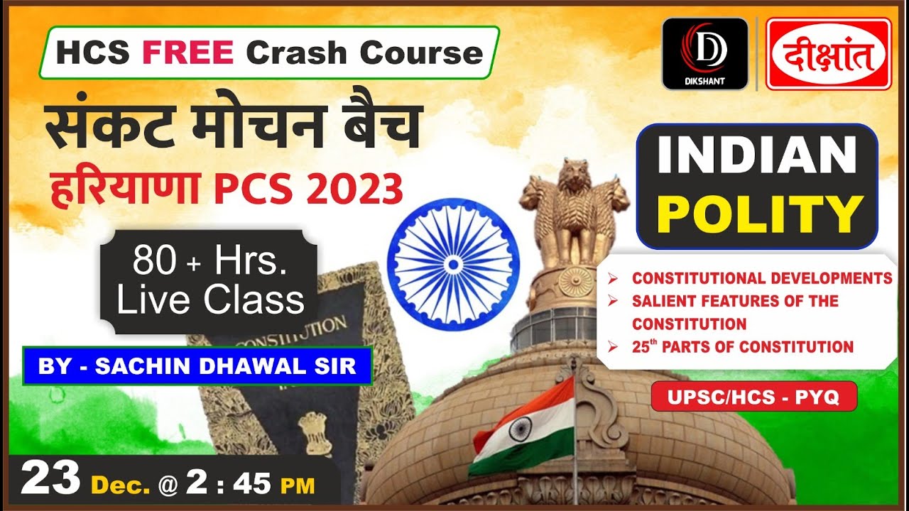 संकट मोचन बैच | HCS FREE Crash Course | Haryana PCS 2023 | Lecture - 2 ...